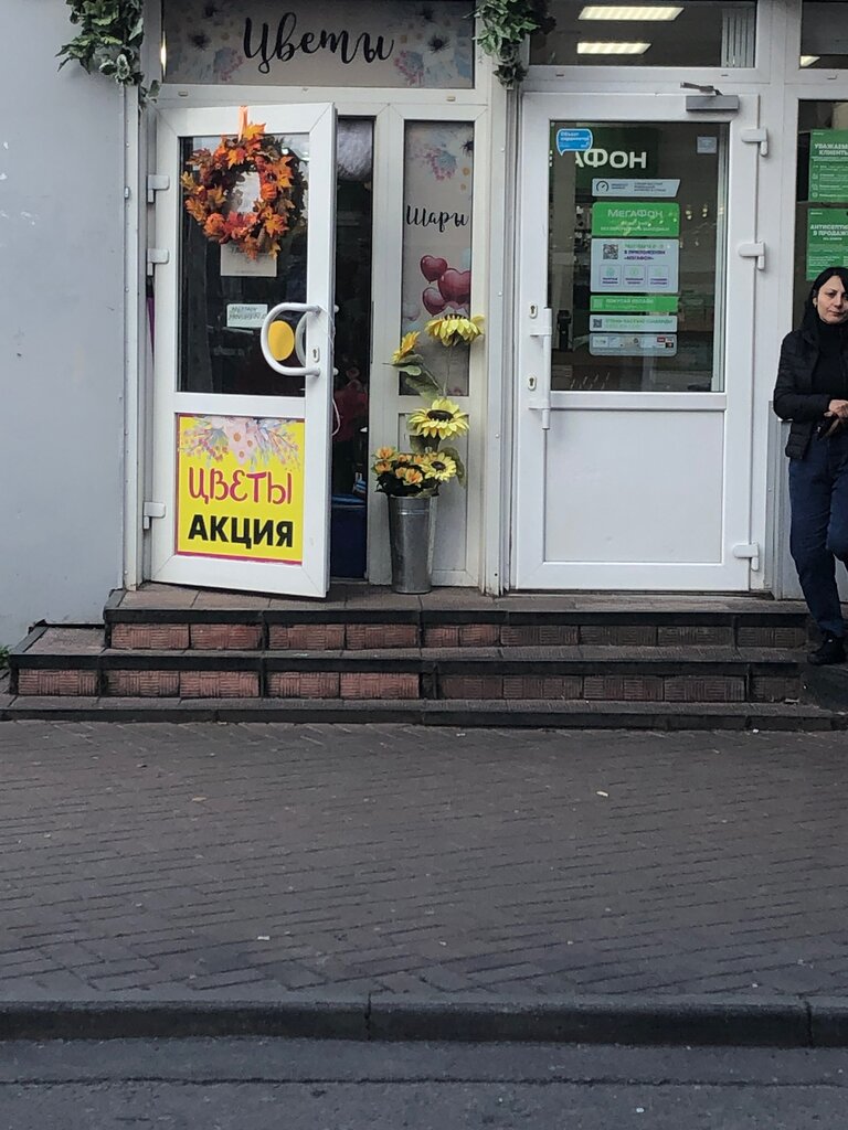 Çiçekçiler Подари Цветы & праздники, Himki, foto