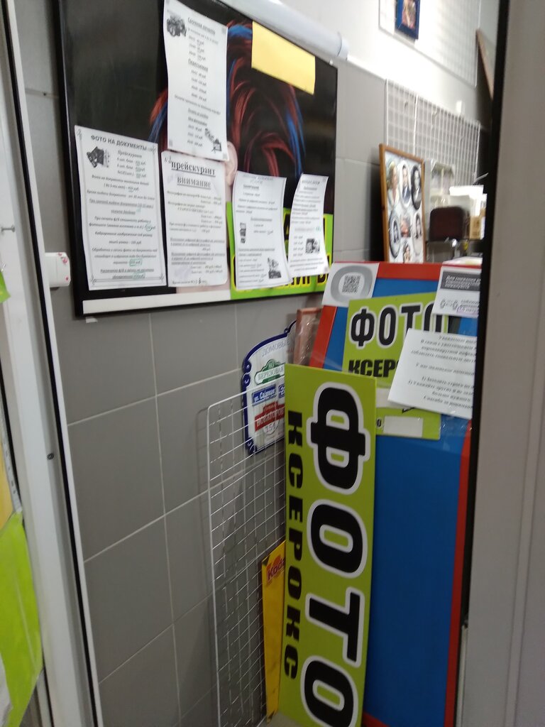 Fotoğraf hizmetleri Фотокопицентр, Saint‑Petersburg, foto