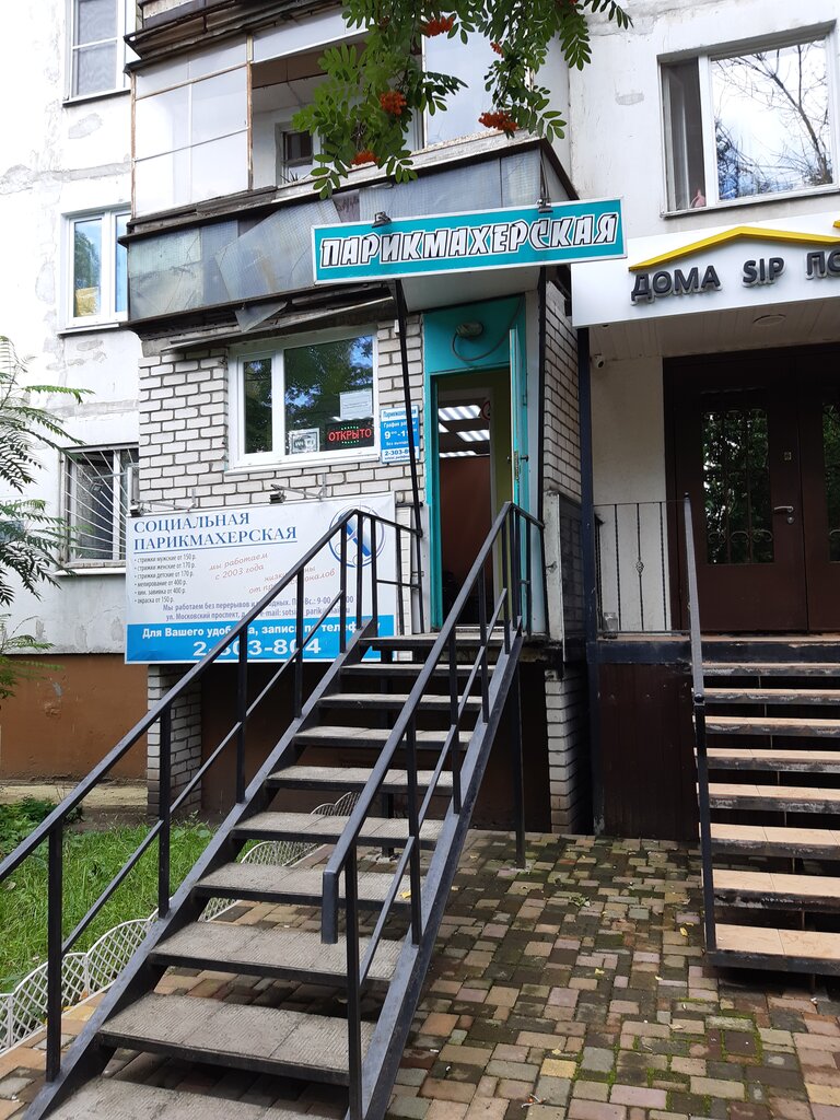 Kuaförler Parikmakherskaya, Voronej, foto