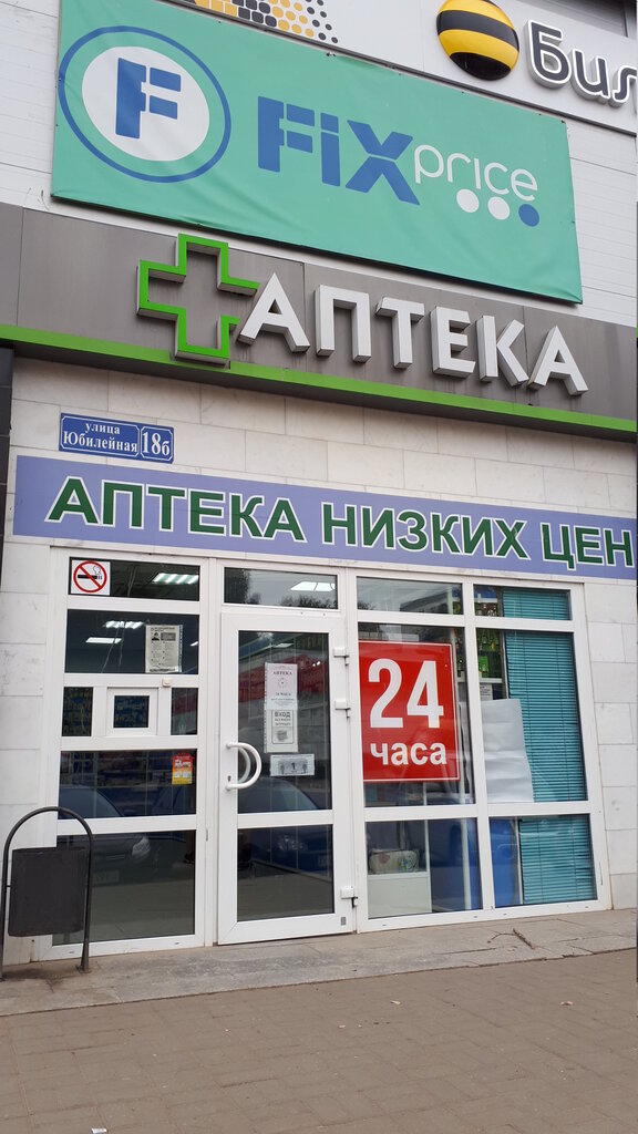 Eczaneler Берег, Şçiokino, foto