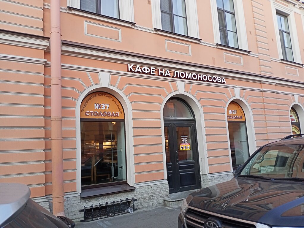 Fast food On Lomonosov, Saint‑Petersburg, foto