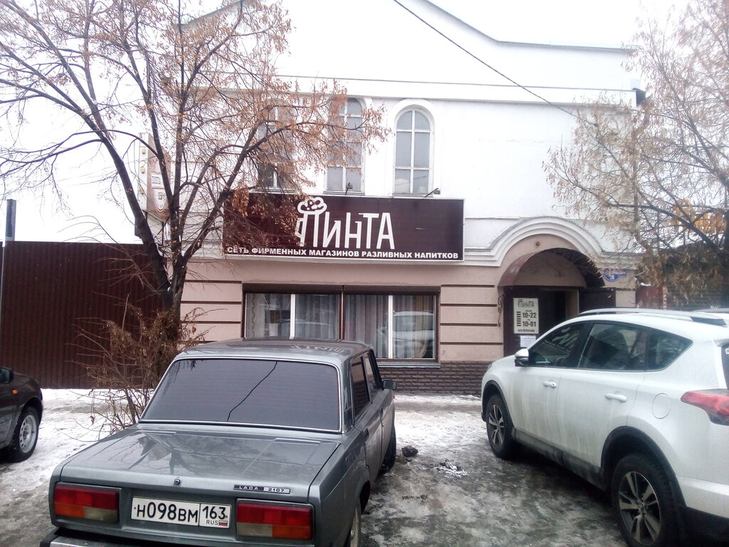 Bar Пинта, Syzran, foto