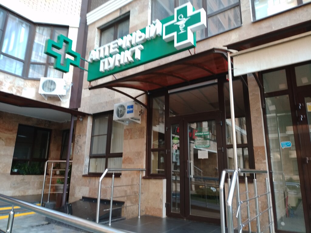 Eczaneler Аптечный пункт, Krasnodar, foto