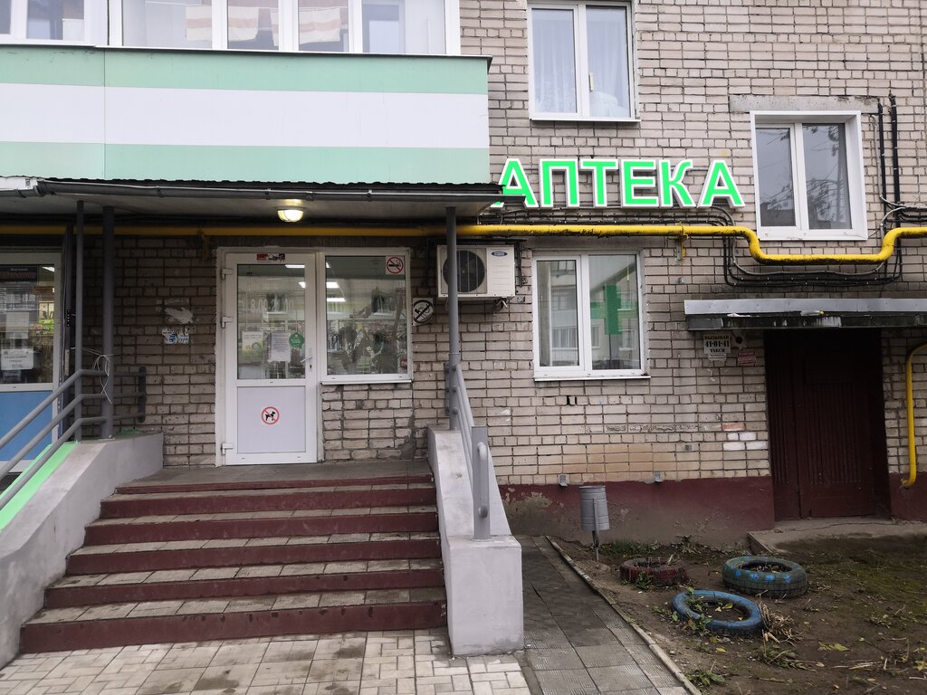 Eczaneler Apteka nizkikh tsen, İvanovo, foto