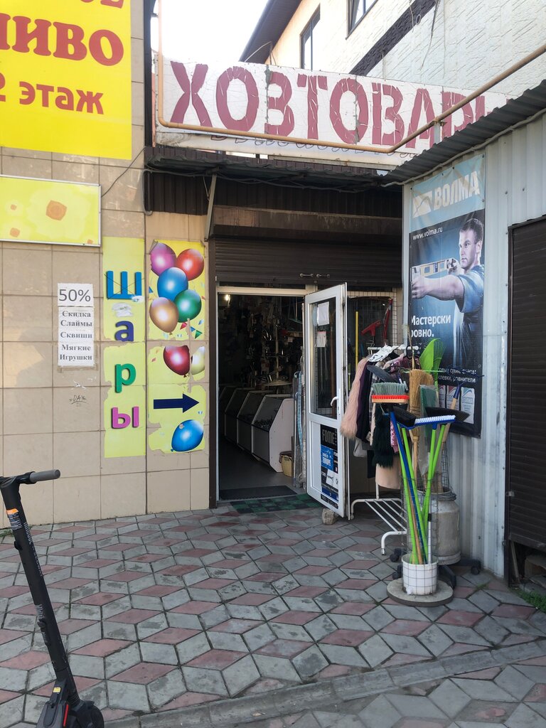 Ev temizlik ürünleri Хозтовары, Krasnodar, foto