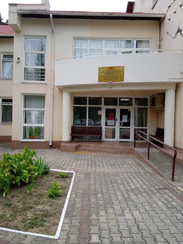 Müzik okulları ve konservatuarlar Detskaya muzykalnaya shkola № 4, Soçi, foto