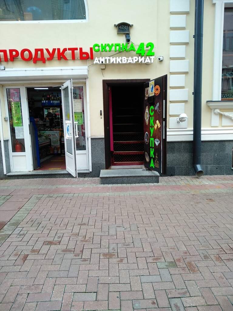 Antikacı dükkanları Dom Antikvara, Moskova, foto