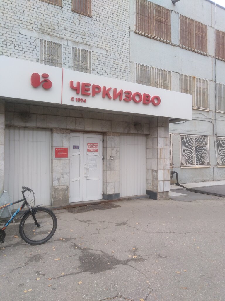 Gıda üreticileri Черкизовский мясоперерабатывающий завод, Ulyanovsk, foto