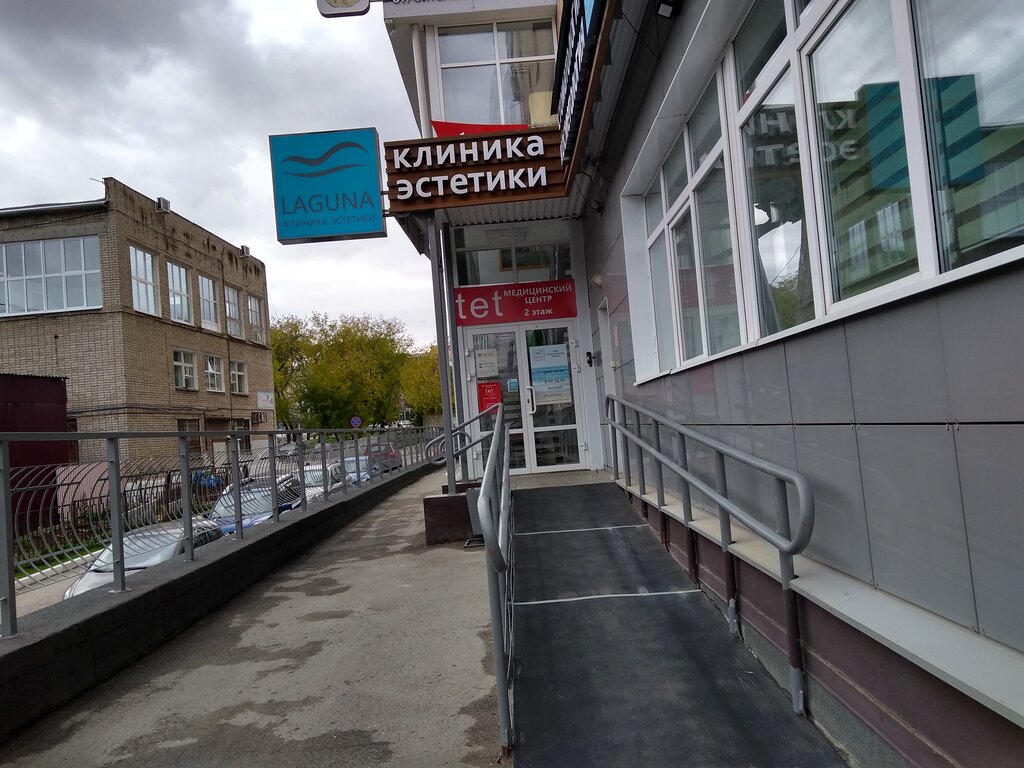 Tıp merkezleri ve klinikler Tet, Perm, foto