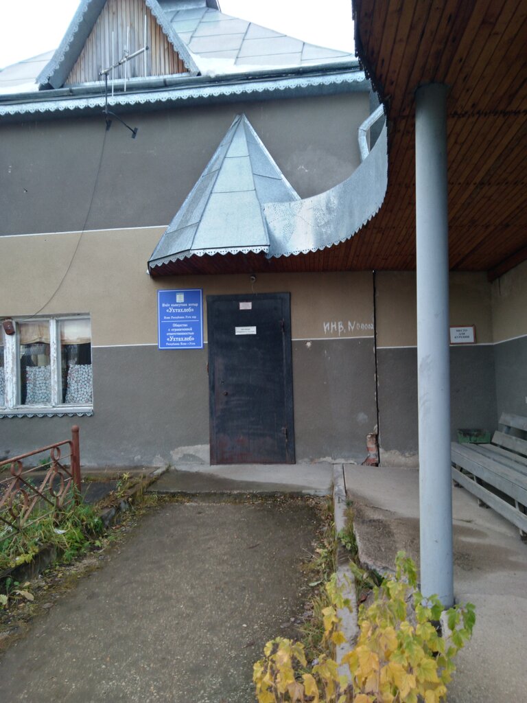 Ekmek fabrikaları Ukhtinsky khlebokombinat Mogo Ukhta Mup, Uhta, foto