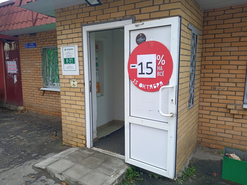 Market Сытый Батько, Pavlovski Posad, foto