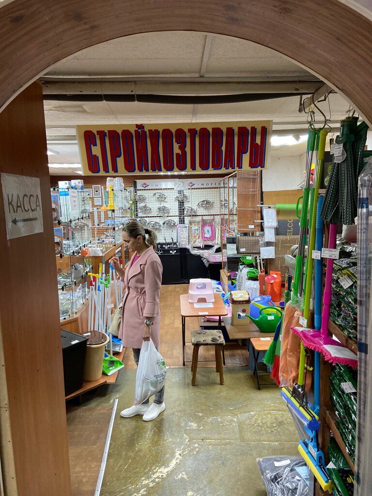 Yapı mağazası Magazin khoztovarov i bytovoy khimii, Saint‑Petersburg, foto