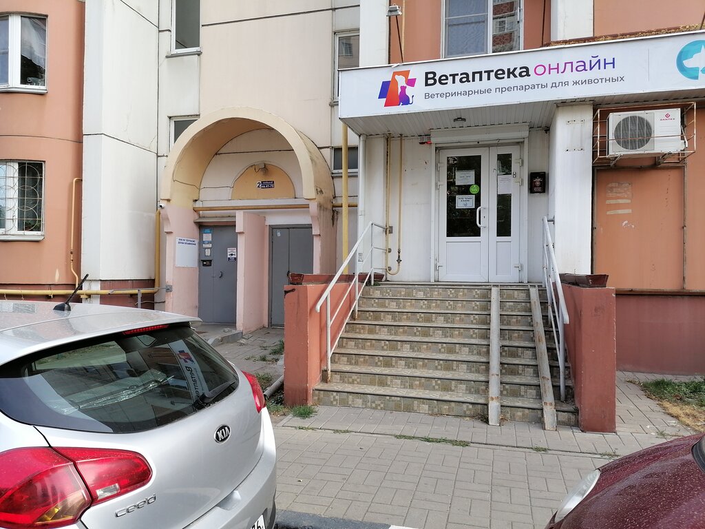 Veteriner eczaneleri ЗооПланета, Voronej, foto