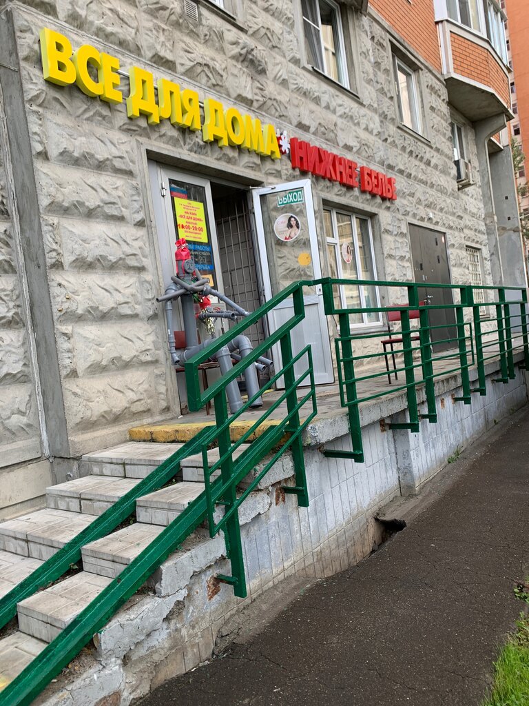Ev temizlik ürünleri Всё для дома, Moskova, foto