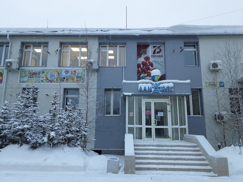 Kurs АНО Алмазик, Mirny, foto