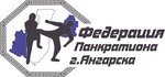 Federation Of Pankration (No:9, 250-y kvartal), spor kulüpleri  Angarsk'tan