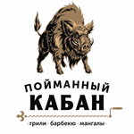 Пойманный кабан (улица Генерала Васильева No:43), tatil ve piknik için ürünler  Simferopol'dan (Akmescit'ten)