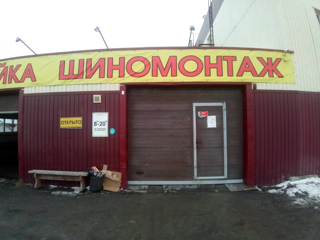 Oto lastik tamiri Шиномонтаж, Tiumen, foto