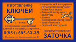 Бытовые услуги (Krasnoarmeyskaya Street No:8), ev hizmetleri  Roslavl'dan