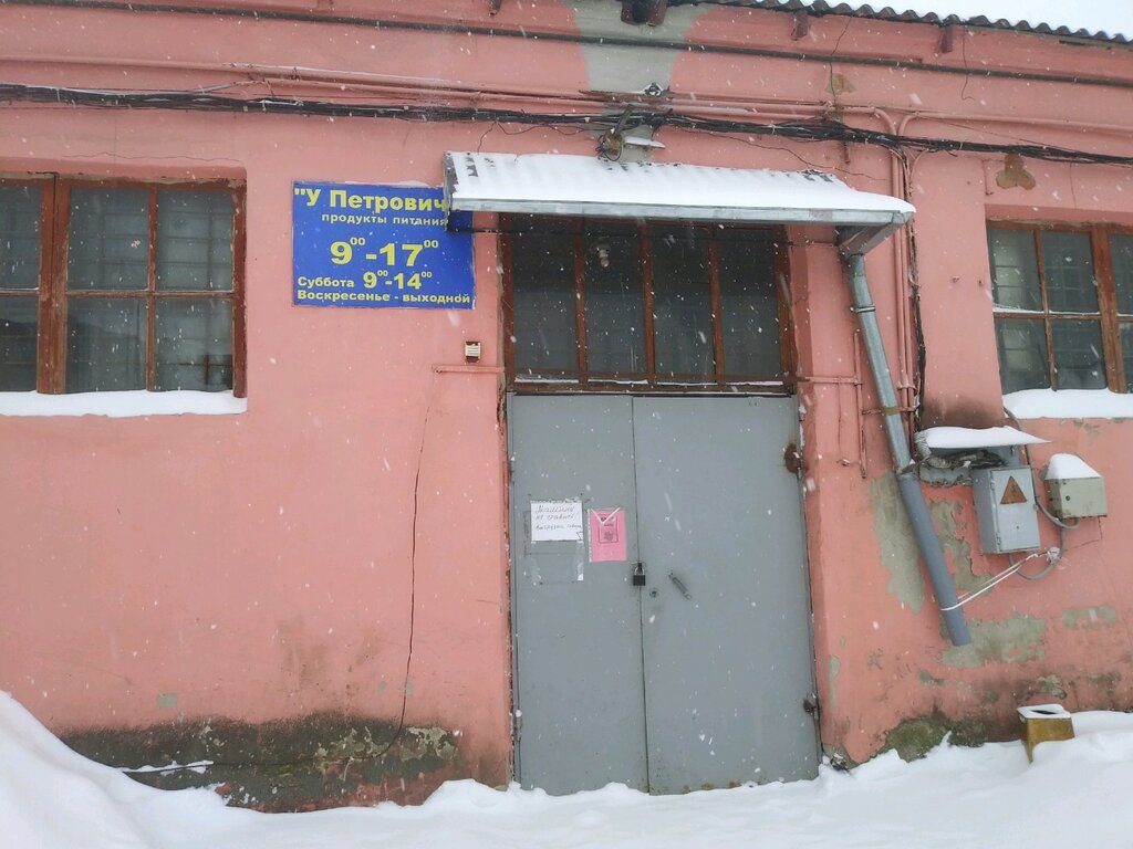 Market У Петровича, Kursk, foto