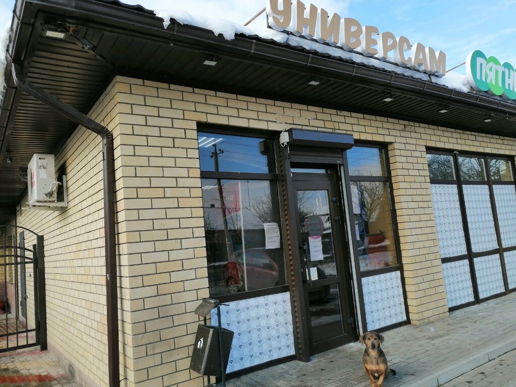 Market Универсам Малинка, Krasnodar, foto