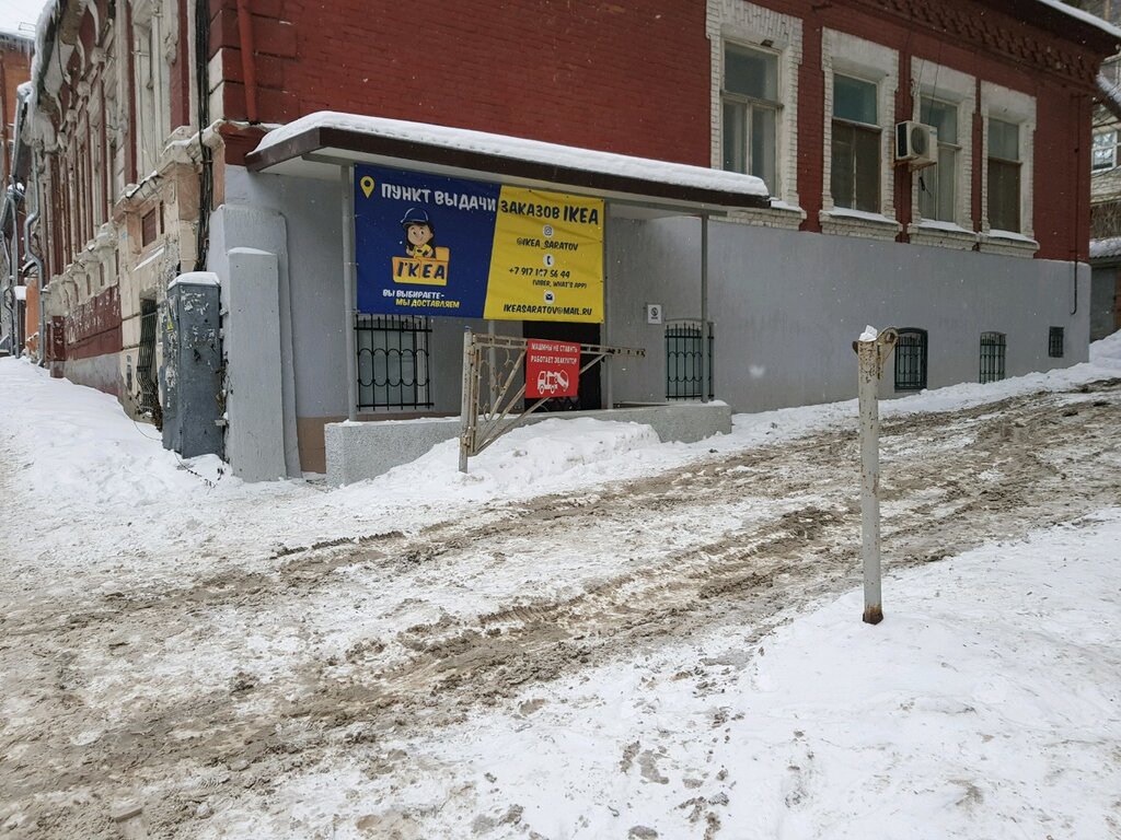 Mobilya mağazaları ИКЕА доставка, Saratov, foto