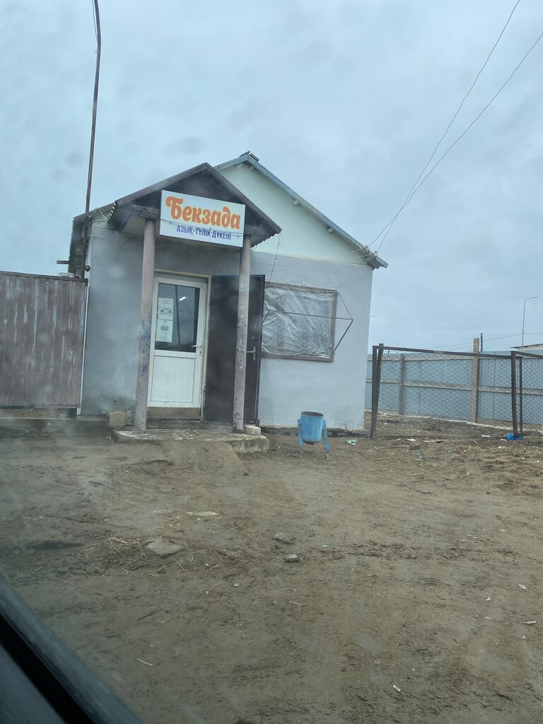 Market Groceries, Atırav eyaleti, foto