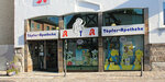 Töpfer-Apotheke (Mittelstraße No:2, Höhr-Grenzhausen), eczaneler  Renanya‑Palatinate'den