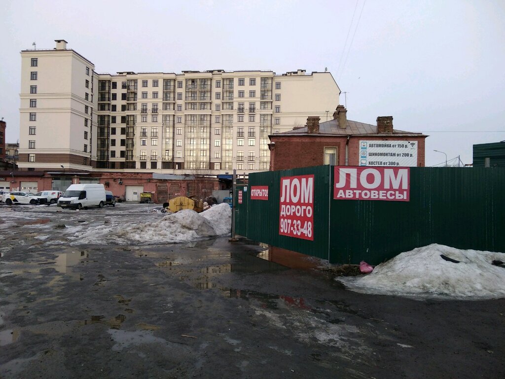 Hurda metal alımı Priem loma, Saint‑Petersburg, foto