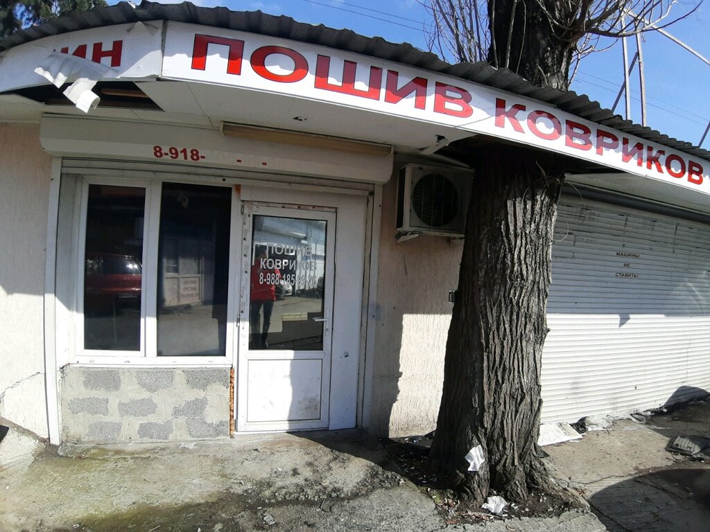 Oto döşeme Пошив ковриков, Soçi, foto