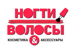 Nogti&Volosy (2nd Krasnodarskaya Street No:143), kozmetik ve parfümeri mağazaları  Rostov‑na‑Donu'dan