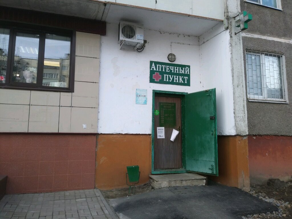 Eczaneler Aptechny punkt Akonit, Kursk, foto