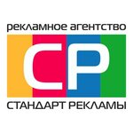 Standart reklamy (Generalskaya Street No:7), reklam ajansları  Yekaterinburg'dan