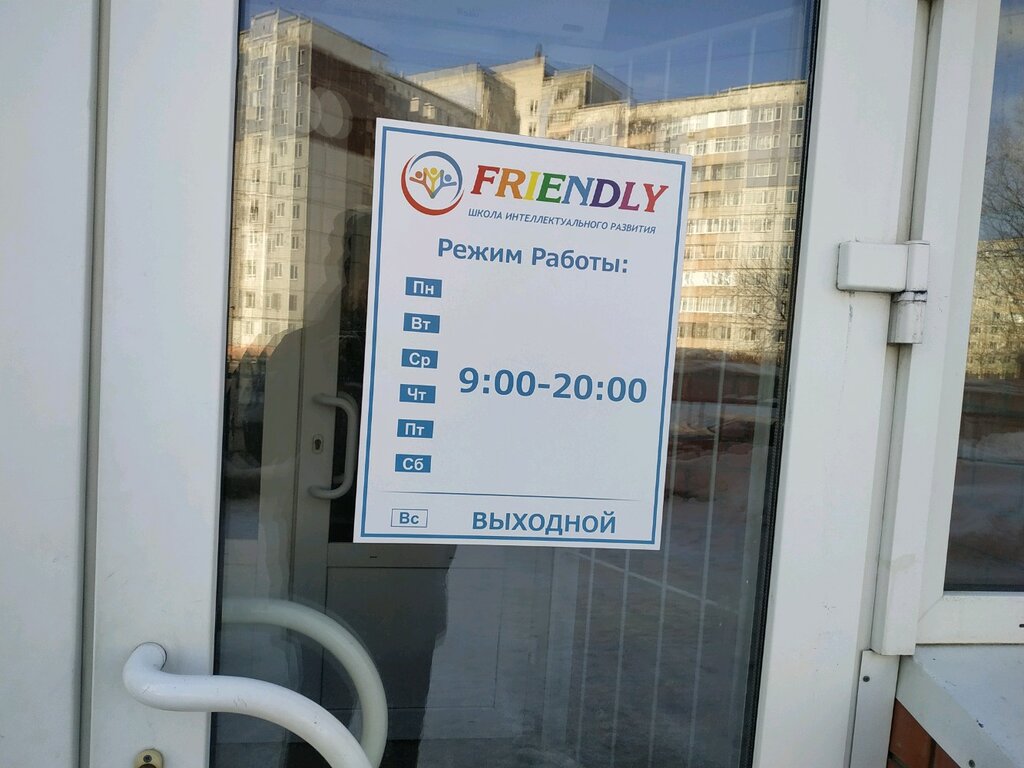 Çocuk ve gençlik merkezleri Friendly, Barnaul, foto