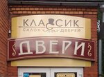 Magazin Klassik (Schurovskaya Street No:4Ак2), kapılar  Kolomna'dan