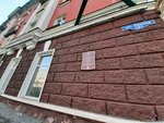 Памятная доска Головницкому Льву Николаевичу (Lenina Street No:121), anıt, heykel  Krasnoyarsk'tan