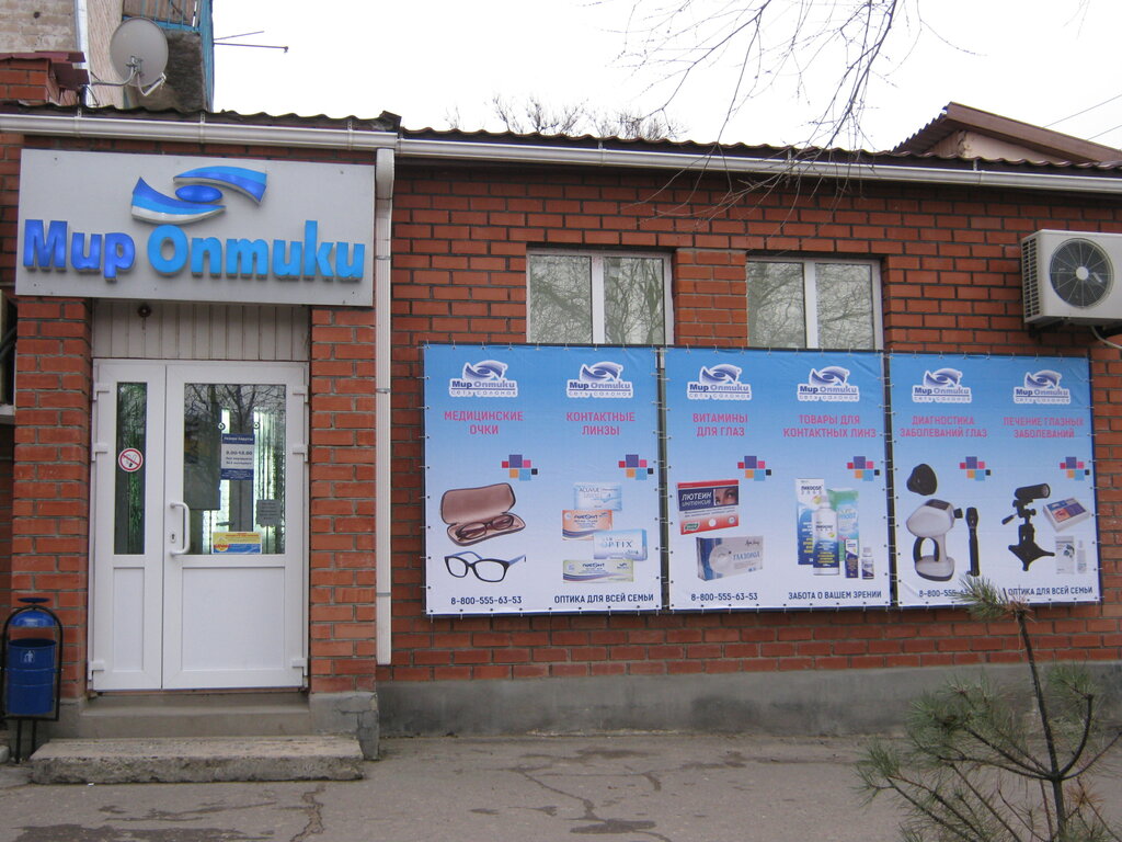 Optik Mir optiki, Elista, foto