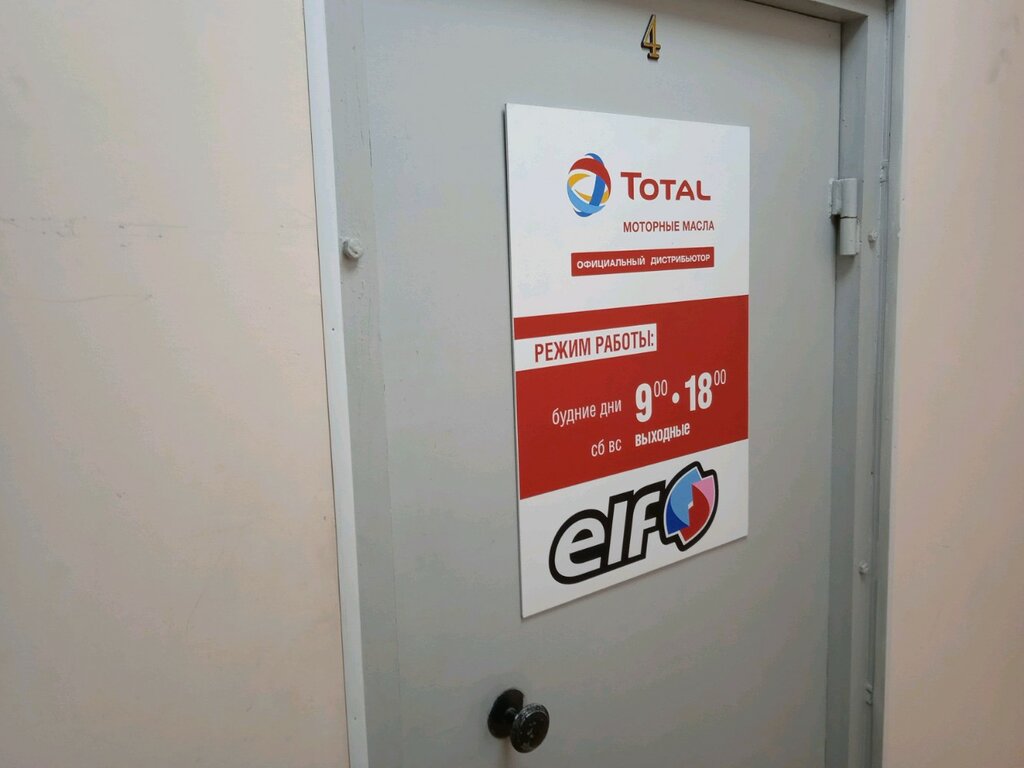 Petrol ürünleri üreticileri AS Group, Vladivostok, foto