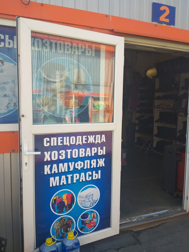 Üniforma üreticileri Спецодежда, Moskova ve Moskovskaya oblastı, foto