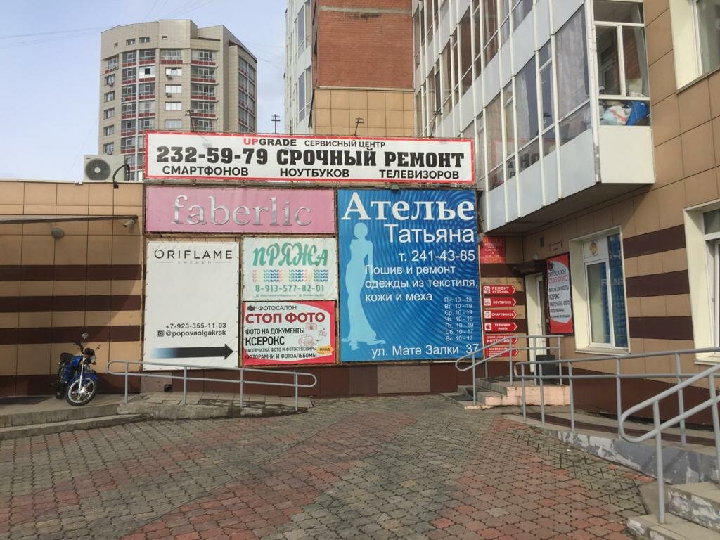 Bilgisayar teknik servisleri Upgrade, Krasnoyarsk, foto
