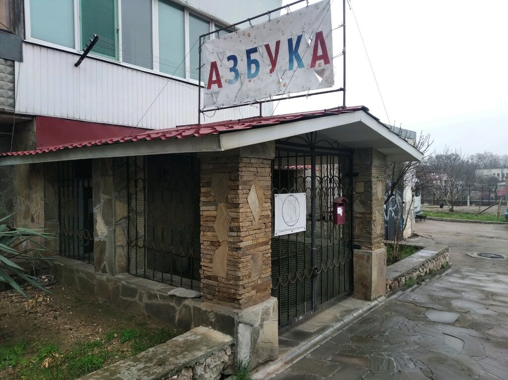 Manikür-pedikür Beauty room, Sevastopol, foto
