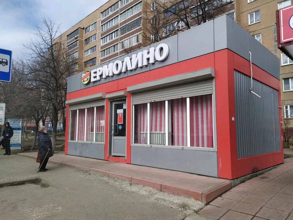 Kasap, şarküteri Ермолино, Ulyanovsk, foto