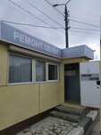 Ремонт обуви (Juliusa Fuchika Street No:24), ayakkabı tamiri  Tula'dan