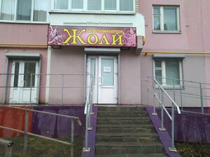 Жоли (ulitsa Romana Bryanskogo No:4), güzellik salonu  Briansk'tan