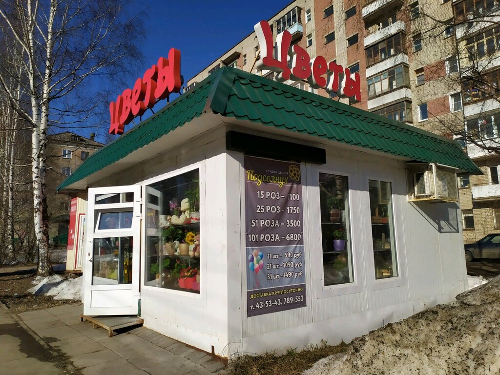 Çiçekçiler Podsolnukh, Kirov, foto