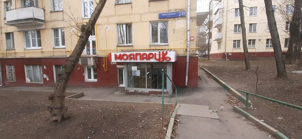 Kuaförler Эконом, Moskova, foto