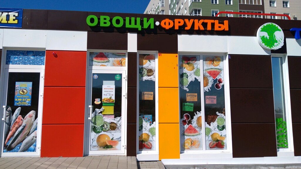 Manavlar Овощи фрукты, Omsk, foto