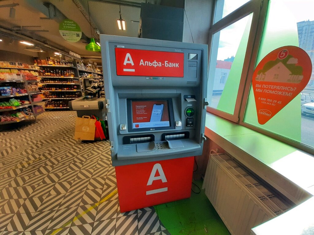 ATM'ler Alfa-Bank, Magnitogorsk, foto