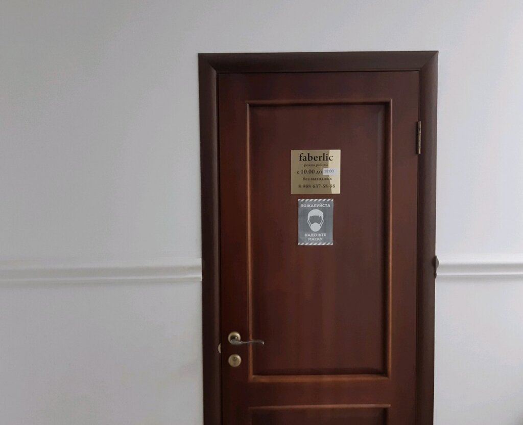 Kozmetik ve parfümeri mağazaları Faberlic, Makhachkala, foto
