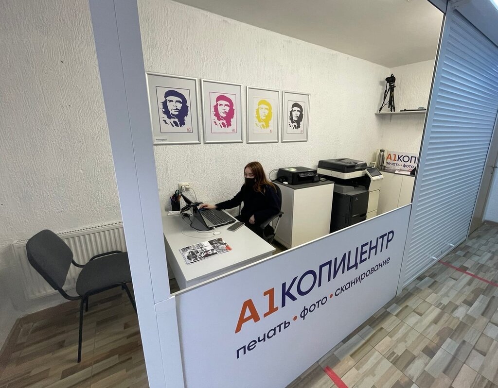 Fotokopi dükkanları А1, Kudrovo, foto